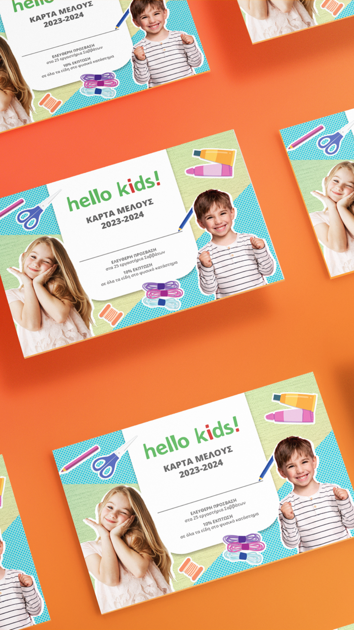 hello kids – HelloKids.gr