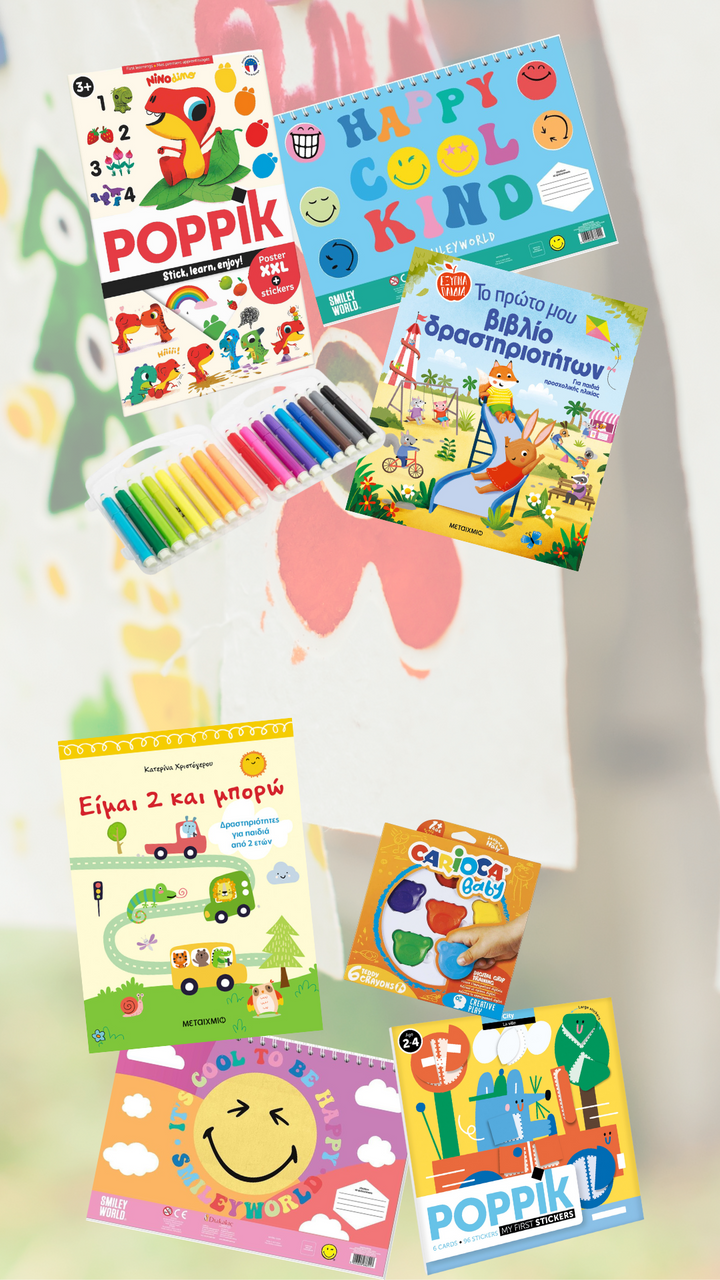 hello kids – HelloKids.gr