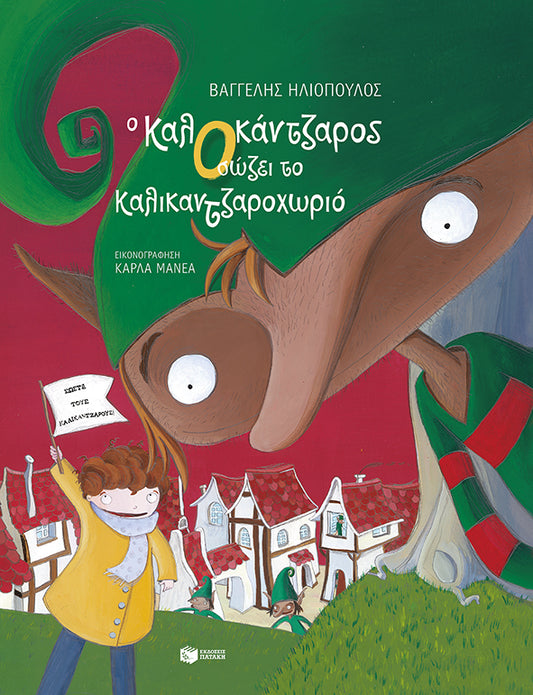 hello kids – HelloKids.gr